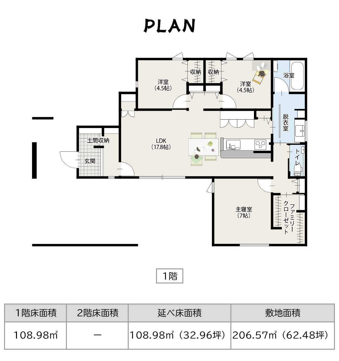 【販売中/3850万円】3LDK平屋＋1台ガレージのある住まい – 三重県・愛知県・岐阜県の注文住宅ならアサヒグローバルホーム